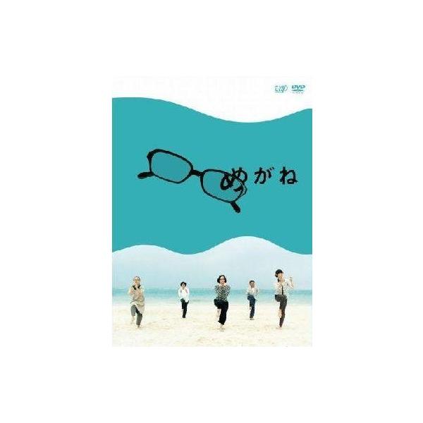 商品名：中古邦画DVD めがねVPBT-12899DVD3枚組(本編*1+特典*2)■特典・三方背BOX・フォトブック(20P)・メルシーちゃん人形used0130_dvd