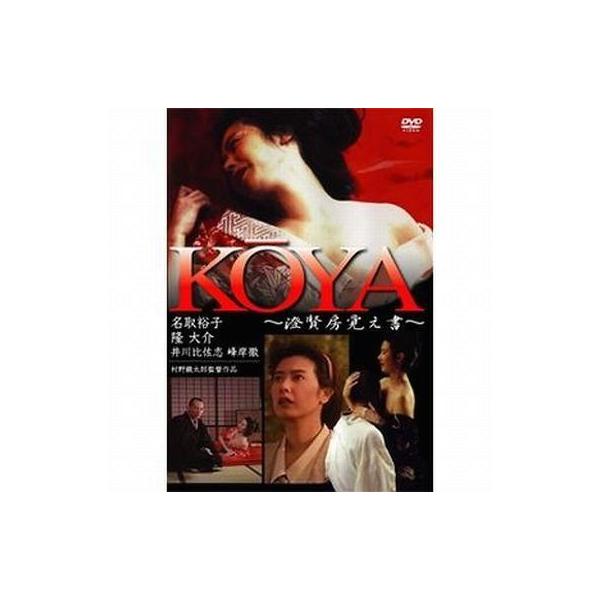 商品名：中古邦画DVD KOYAVUBF-5008監督:村野鐵太郎 原作:井上靖 脚本:高山由紀子 出演:名取裕子/隆大介/貞永敏/須藤正裕/川口敦子/井川比佐志/峰岸徹used0130_dvd