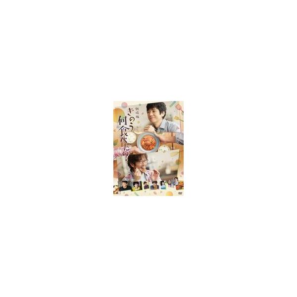 商品名：中古邦画DVD 劇場版 きのう何食べた? [通常版]TDV-31334D監督:中江和仁 原作:よしながふみ 脚本:安達奈緒子 出演:西島秀俊/内野聖陽/山本耕史/磯村勇斗/マキタスポーツ/高泉淳子/松村北斗/田中美佐子/チャンカワイ...