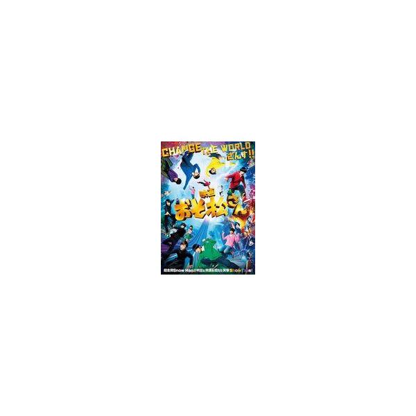 商品名：中古邦画DVD 映画 おそ松さん [通常版]EYBF-13883監督:英勉 原作:赤塚不二夫 脚本:土屋亮一 音楽:橋本由香利 出演:Snow Man/高橋ひかる/前川泰之/桜田ひより/濱田マリ/光石研/栗原類/八木莉可子/厚切りジ...