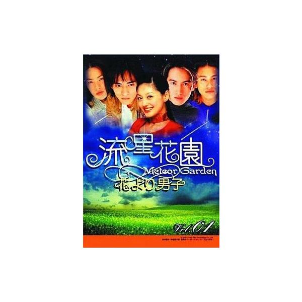 商品名：中古海外TVドラマDVD 流星花園 花より男子 DVD-BOX 1OPSD-B0324枚組マーガレットコミックスで連載された、神尾葉子原作の「花より男子」が、台湾にてドラマ化。世界13ヵ国で大ヒットを飛ばしたシリーズ!!牧野つくしが...