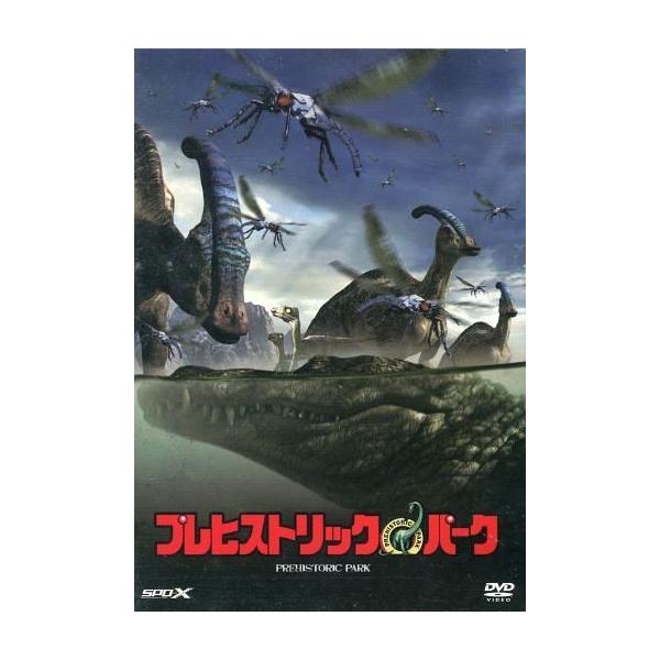 商品名：中古海外TVドラマDVD プレヒストリック・パーク BOXOPSD-B0873枚組■特典・三方背BOX・ストーリー＆パークマップ(24頁)・ペーパードール 6体used0130_dvd