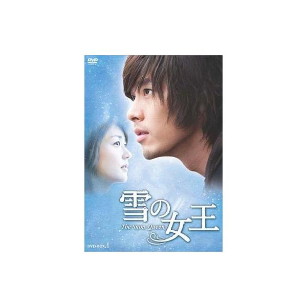 商品名：中古海外TVドラマDVD 雪の女王 DVD-BOX 1ASBP-38975枚組(本編*4+特典*1)■特典・BOX・ブックレットused0130_dvd