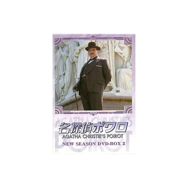 商品名：中古海外TVドラマDVD 名探偵ポワロ ニュー・シーズン DVD-BOX 2BIBF-92585枚組(本編*4+特典*1)■特典・三方背BOX・リーフレット(八つ折)used0130_dvd