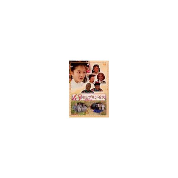 商品名：中古海外TVドラマDVD 13番目のプリンセス8CHAS-008監督:スン・シューベイ 出演:リー・シャオルー/フー・ビアオ/ロイ・ライビンused0130_dvd