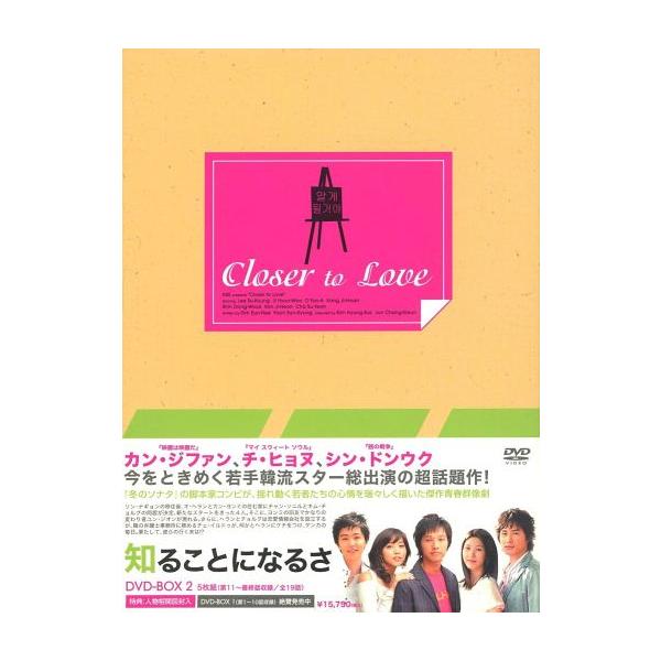 商品名：中古海外TVドラマDVD 知ることになるさ DVD-BOX 2MX-357S演出:キム・ヒョンソク/チョン・チャングン 脚本:キム・ウニ/ユン・ウンギョン 出演:イ・スギョン/オ・ユナ/カン・ジファン/シン・ドンウク/チ・ヒョヌ/キ...