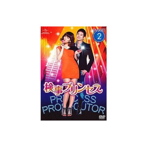商品名：中古海外TVドラマDVD 検事プリンセス DVD-SET 2[通常版]GNBF-22384枚組used0130_dvd