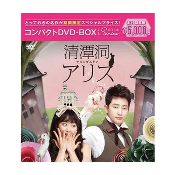 商品名：中古海外TVドラマDVD 清潭洞＜チョンダムドン＞アリス コンパクトDVD-BOX [期間限定スペシャルプライス版]PCBE-63533演出:チョ・スウォン/シン・スンウ 脚本:キム・ジウン/キム・ジニ 出演:パク・シフ/ムン・グニ...