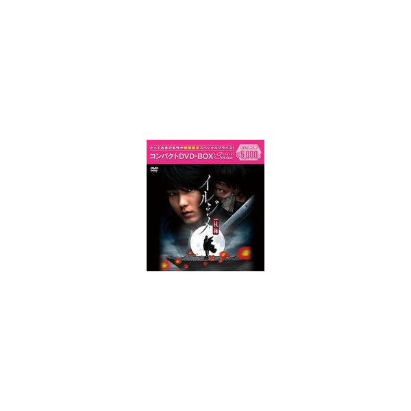 商品名：中古海外TVドラマDVD イルジメ[一枝梅] コンパクトDVD-BOX [期間限定スペシャルプライス版]PCBG-6162811枚組(本編*10+特典*1)■特典・スリーブケース(ジャケット帯付き)used0130_dvd