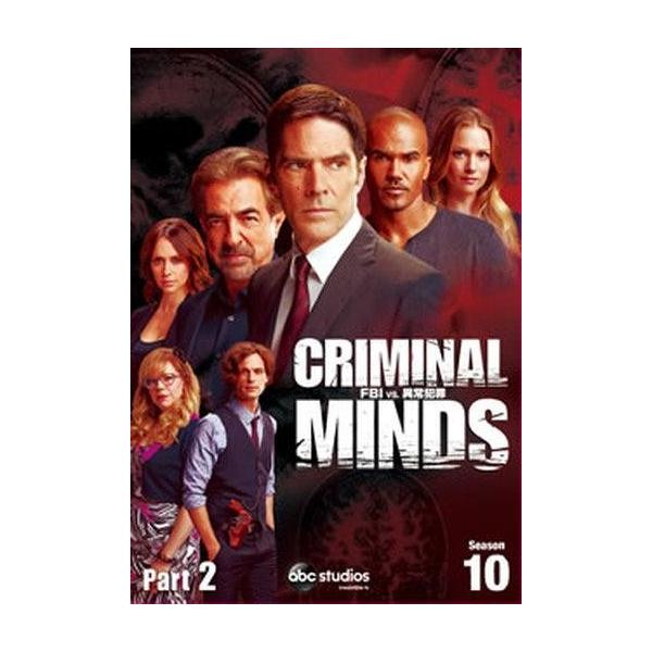 商品名：中古海外TVドラマDVD クリミナル・マインド/FBI vs. 異常犯罪 シーズン10 コレクターズ BOX Part2VWDS-6326製作総指揮:マーク・ゴードン/エリカ・メッサー/ジャニーン・シャーマン・バロワ 出演:ジョー・...