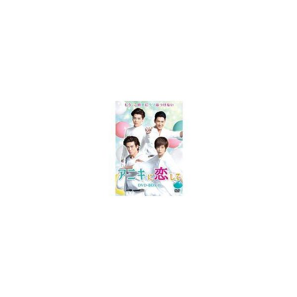商品名：中古海外TVドラマDVD アニキに恋して DVD-BOX IICRJP-168枚組(本編*7+特典*1)used0130_dvd