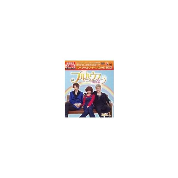 商品名：中古海外TVドラマDVD フルハウスTAKE2 期間限定スペシャルプライス DVD-BOX 1TCED-38254枚組■特典・三方背ケースused0130_dvd