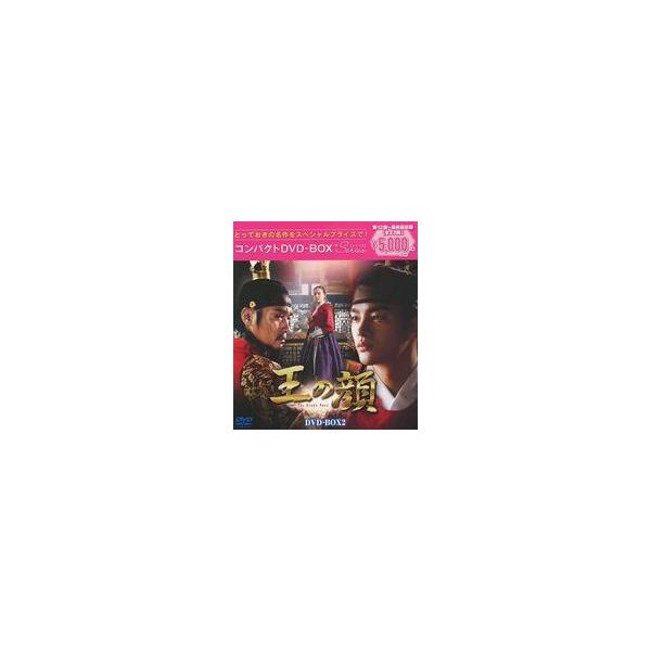 商品名：中古海外TVドラマDVD 王の顔 コンパクトDVD-BOX 2 スペシャルプライス版PCBE-637987枚組(本編*6+特典*1)■特典・三方背ケース・三方背ケース用帯used0130_dvd