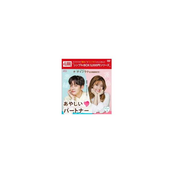 商品名：中古海外TVドラマDVD あやしいパートナー 〜Destiny Lovers〜 DVD-BOX 1OPSD-C2325枚組■特典・三方背ケース・三方背ケース用帯used0130_dvd
