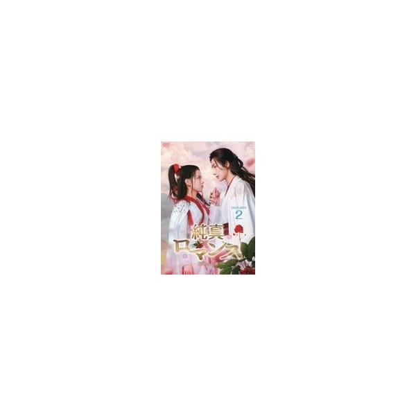 商品名：中古海外TVドラマDVD 純真ロマンス-最強の花嫁- DVD-BOX 2OPSD-B8735枚組■特典・三方背ケース・三方背ケース用帯used0130_dvd