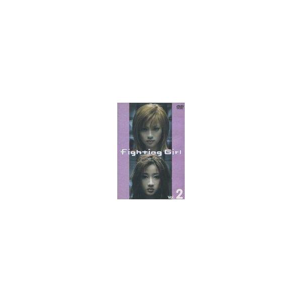 商品名：中古国内TVドラマDVD ファイティングガール ((2)(株) ポニーキャニオン)PCBC-50168演出:木下高男/松田秀知 脚本:神山由美子 音楽:中西俊博 出演:深田恭子/ユンソナ/坂口憲二/天海祐希/平山綾/安居剣一郎/泉谷...