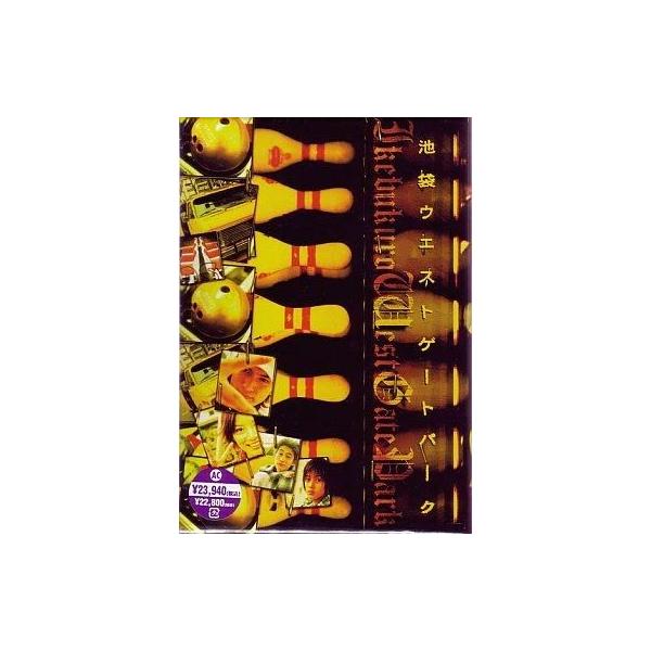商品名：中古国内TVドラマDVD 池袋ウエストゲートパーク BOX[限定版]PIBD-70306枚組■特典・三方背BOXused0130_dvd