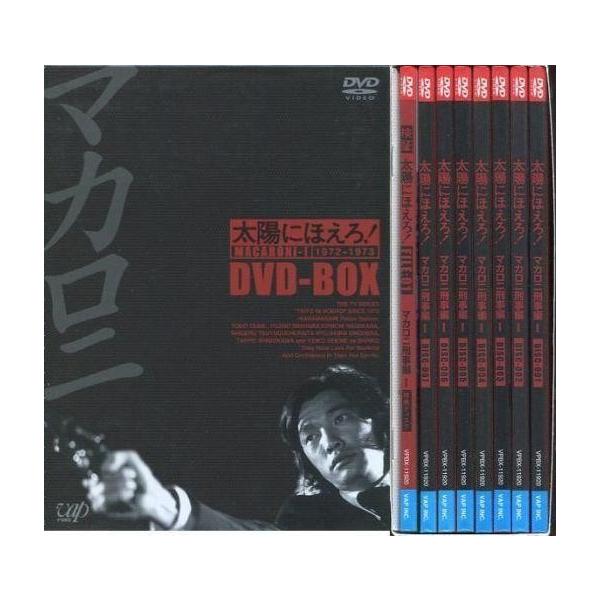 商品名：中古国内TVドラマDVD 太陽にほえろ! マカロニ刑事編1 DVD-BOX [限定版]VPBX-119208枚組(本編*7+特典*1)■特典・三方背BOX・ブックレット(32P)used0130_dvd