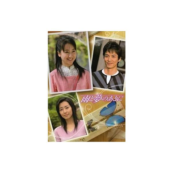 商品名：中古国内TVドラマDVD 雨と夢のあとに DVD-BOXGNBD-72405枚組■特典・三方背BOX・リーフレット(4P)used0130_dvd
