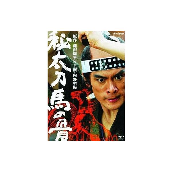 商品名：中古国内TVドラマDVD 秘太刀 馬の骨NSDS-97412枚組used0130_dvd