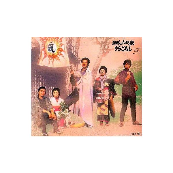 商品名：中古国内TVドラマDVD 翔べ!必殺うらごろし 上巻 [初回限定生産]KIBF-980873枚組■特典・スリーブケース・豪華ブックレットused0130_dvd