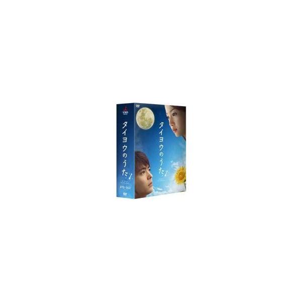 商品名：中古国内TVドラマDVD タイヨウのうた DVD-BOXGNBD-73576枚組(本編*5+特典*1)■特典・クリアスリーブケース・ブックレット(20P)used0130_dvd