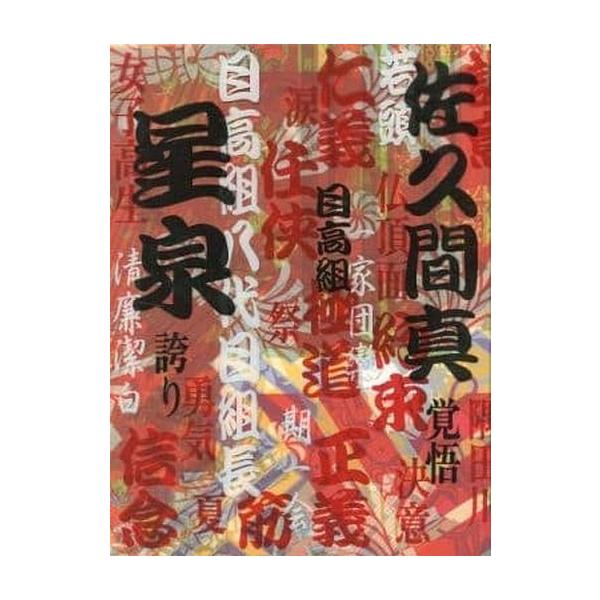商品名：中古国内TVドラマDVD セーラー服と機関銃 DVD-BOX[通常版]TCED-0045プロデューサー:石丸彰彦 演出:平川雄一朗/加藤新 原作:赤川次郎 脚本:いずみ吉紘 出演:長澤まさみ/堤真一/小泉今日子/緒形拳/中尾明慶/田...