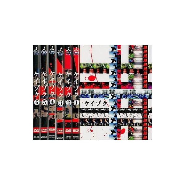 商品名：中古国内TVドラマDVD ケイゾク BOX付全6巻セットKIBF■特典・三方背BOXused0130_dvd