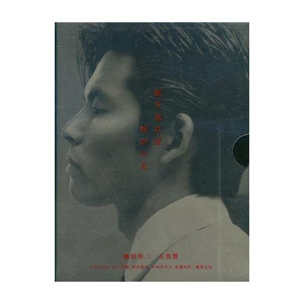 商品名：中古国内TVドラマDVD 振り返れば奴がいる DVD-BOXPCBC-613887枚組■特典・クリアスリーブケース※こちらの商品につきましてクリアスリーブケースのJANに誤植がある可能性のものが御座います。予め御了承の上、ご購入下さ...