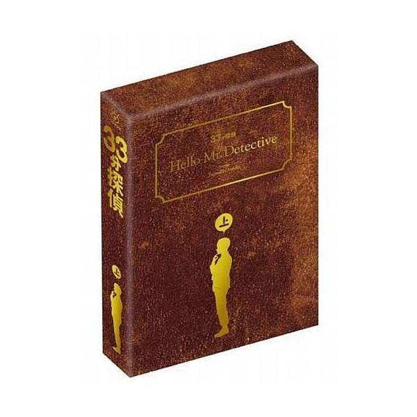 商品名：中古国内TVドラマDVD 33分探偵 DVD-BOX 上巻 [通常版]PCBC-61439DVD3枚組■特典・三方背BOX・スペシャルブックレットused0130_dvd