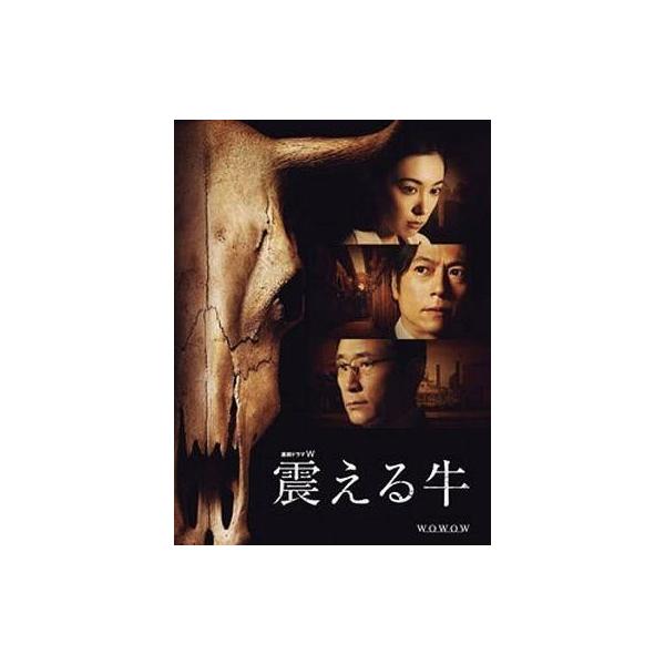商品名：中古国内TVドラマDVD 連続ドラマW 震える牛TCED-2019プロデューサー:青木泰憲 監督:鈴木浩介/権野元 原作:相場英雄 脚本:篠崎絵里子 音楽:羽岡佳 出演:三上博史/吹石一恵/小林薫/平山浩行/木村文乃/温水洋一/遠藤...