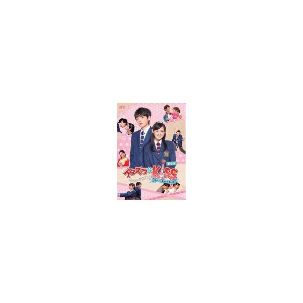商品名：中古国内TVドラマDVD イタズラなKiss〜Love in TOKYO スペシャル・メイキングOPSDS-1096出演:未来穂香/古川雄輝used0130_dvd