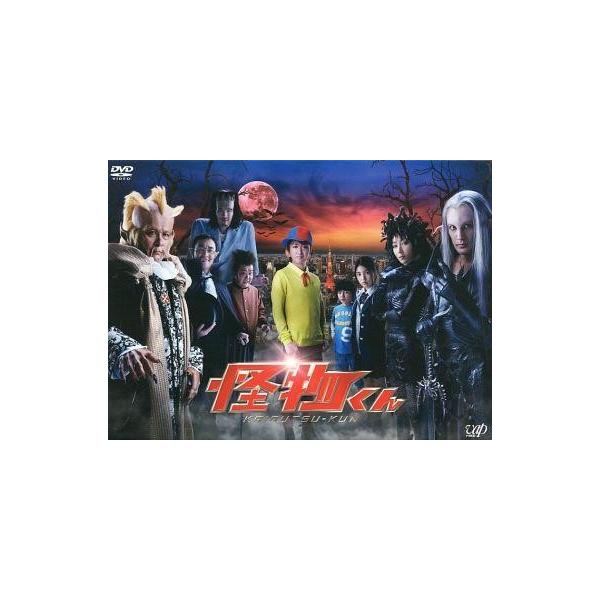 商品名：中古国内TVドラマDVD 怪物くん DVD-BOX [初回版]VPBX-149106枚組(本編*5+特典*1) ■特典・三方背BOX・ブックレット(32P)・ポストカードセット 9枚used0130_dvd