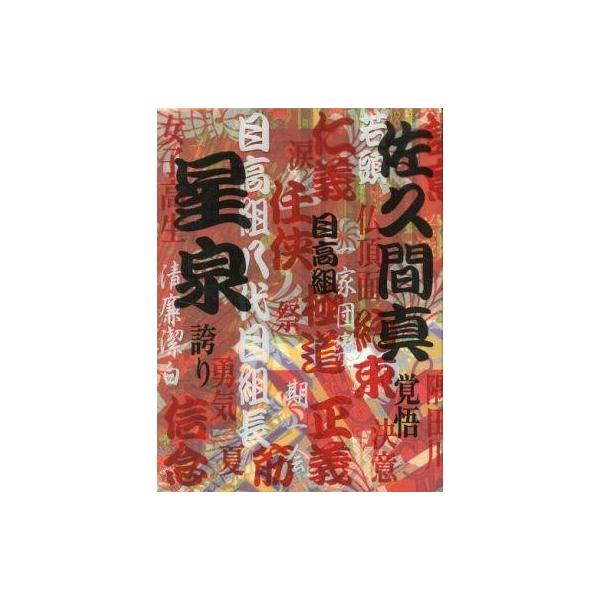 商品名：中古国内TVドラマDVD セーラー服と機関銃 DVD-BOX(4枚組)[初回限定版]TCED-00454枚組■特典・クリアケース・ブックレットused0130_dvd