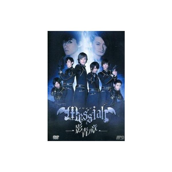 商品名：中古国内TVドラマDVD メサイア-影青ノ章-OPSD-S10992枚組■特典・スリーブ・ブックレット(24P)used0130_dvd