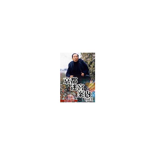 商品名：中古国内TVドラマDVD 京都迷宮案内 コレクターズDVD Vol.1DSZS-101783枚組■特典・ブックレットused0130_dvd