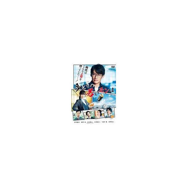 商品名：中古国内TVドラマDVD WOWOWオリジナルドラマ 今どきの若いモンは DVD-BOXTCED-64624枚組■特典・スリーブused0130_dvd
