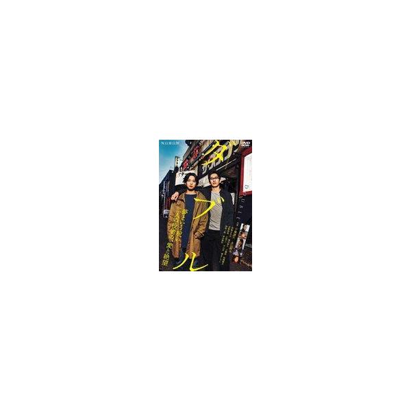 商品名：中古国内TVドラマDVD WOWOWオリジナルドラマ ダブル DVD-BOXTCED-6764監督:中川和博 原作:野田彩子 脚本:吉田恵里香 音楽:岩本裕司 出演:千葉雄大/永山絢斗/桜庭ななみ/堀井新太/工藤遥/板橋駿谷/前野朋...