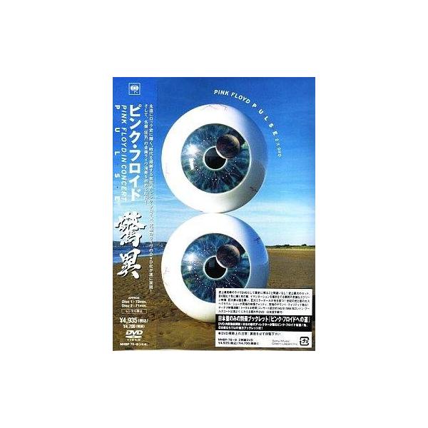 商品名：中古洋楽DVD ピンク・フロイド / 驚異(2枚組)MHBP-78used0130_dvd