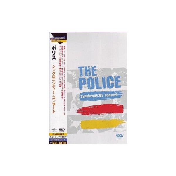商品名：中古洋楽DVD ポリス / シンクロニシティ・コンサートUIBO-3002■特典・ブックレット・日本語解説ブックレットused0130_dvd