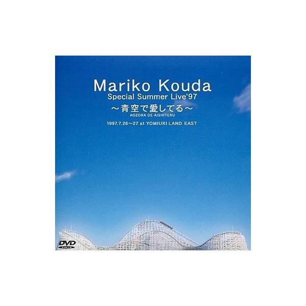 商品名：中古邦楽DVD 國府田マリ子 / スペシャル・サマー・ライブ’97〜青空KMBM-5used0130_dvd