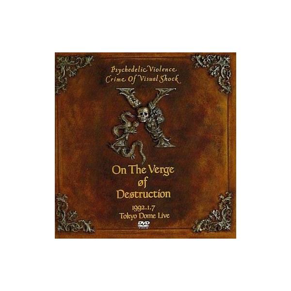 商品名：中古邦楽DVD X(エックス) / VISUAL SHOCK Vol.4 破滅に向かって 1992.1.7 TOKYO DOME LIVEKSB5-57392枚組■特典・ブックレットused0130_dvd