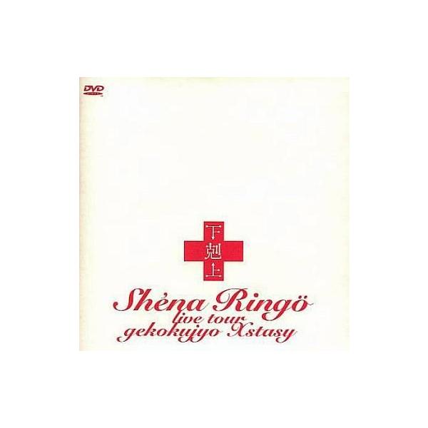 商品名：中古邦楽DVD 椎名林檎・下剋上エクスタシー (東芝イーエムアイ)TOBF-5043used0130_dvd