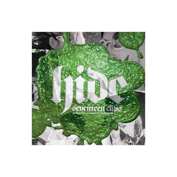 商品名：中古邦楽DVD hide・seventeen clips (ユニバーサルミュージック)UUBH-1009used0130_dvd