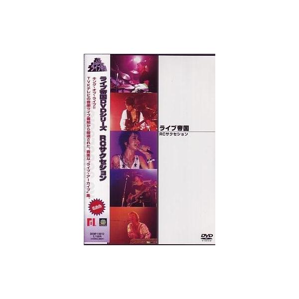 商品名：中古邦楽DVD RCサクセション / ライブ帝国DEBP-13012used0130_dvd