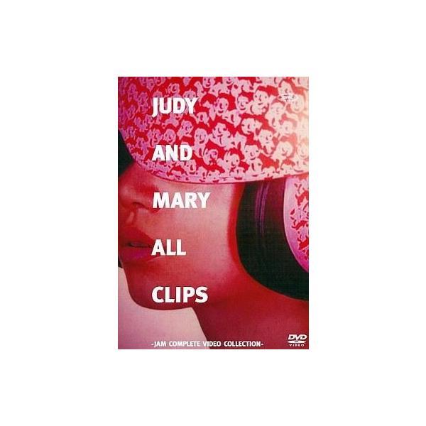 商品名：中古邦楽DVD JUDY AND MARY / ALL CLIPS 〜JAM COMPLETE VIDEO COLLECTION〜ESBL-2116used0130_dvd