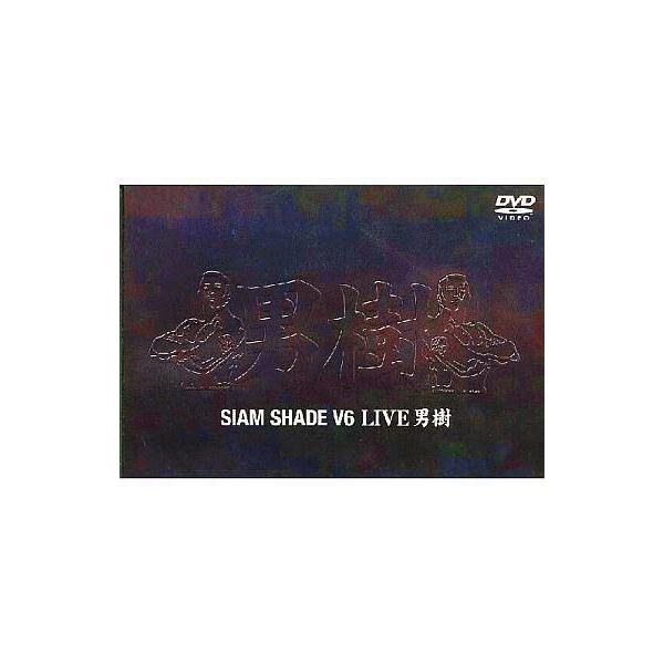商品名：中古邦楽DVD SIAM SHADE/V6 LIVE 男樹SEBL-8used0130_dvd