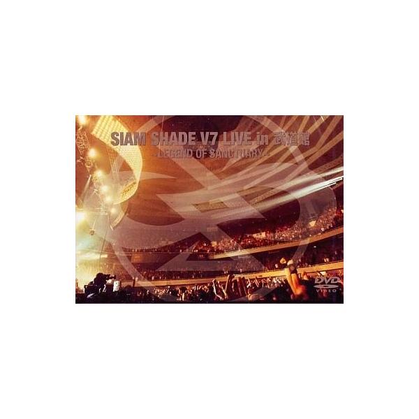 商品名：中古邦楽DVD SIAM SHADE/V7 LIVE in 武道館〜SEBL-9used0130_dvd