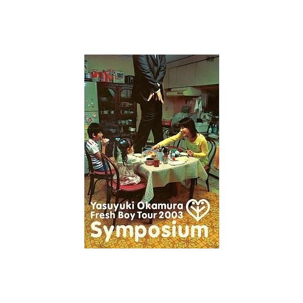 商品名：中古邦楽DVD 岡村靖幸 / Symposium 〜岡村靖幸フレッシュボーイ Tour 2003〜UIBJ-1003DVD1枚+CD1枚組used0130_dvd