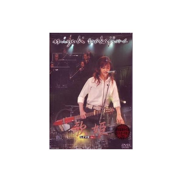 商品名：中古邦楽DVD 中島みゆき/歌姫LIVE in LAYCBW-10003used0130_dvd
